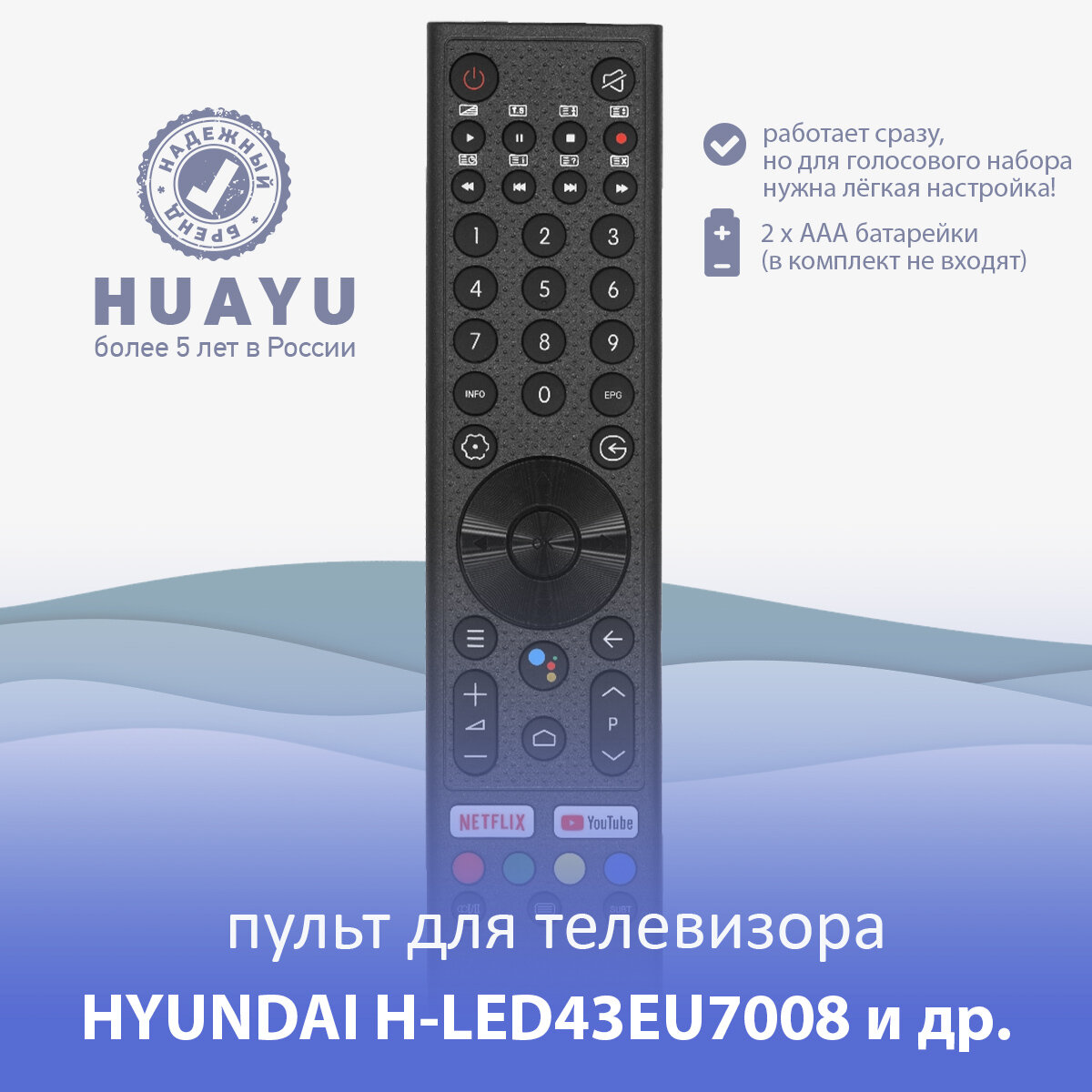 Пульт-замена для Hyundai H-LED43EU7008 и др.