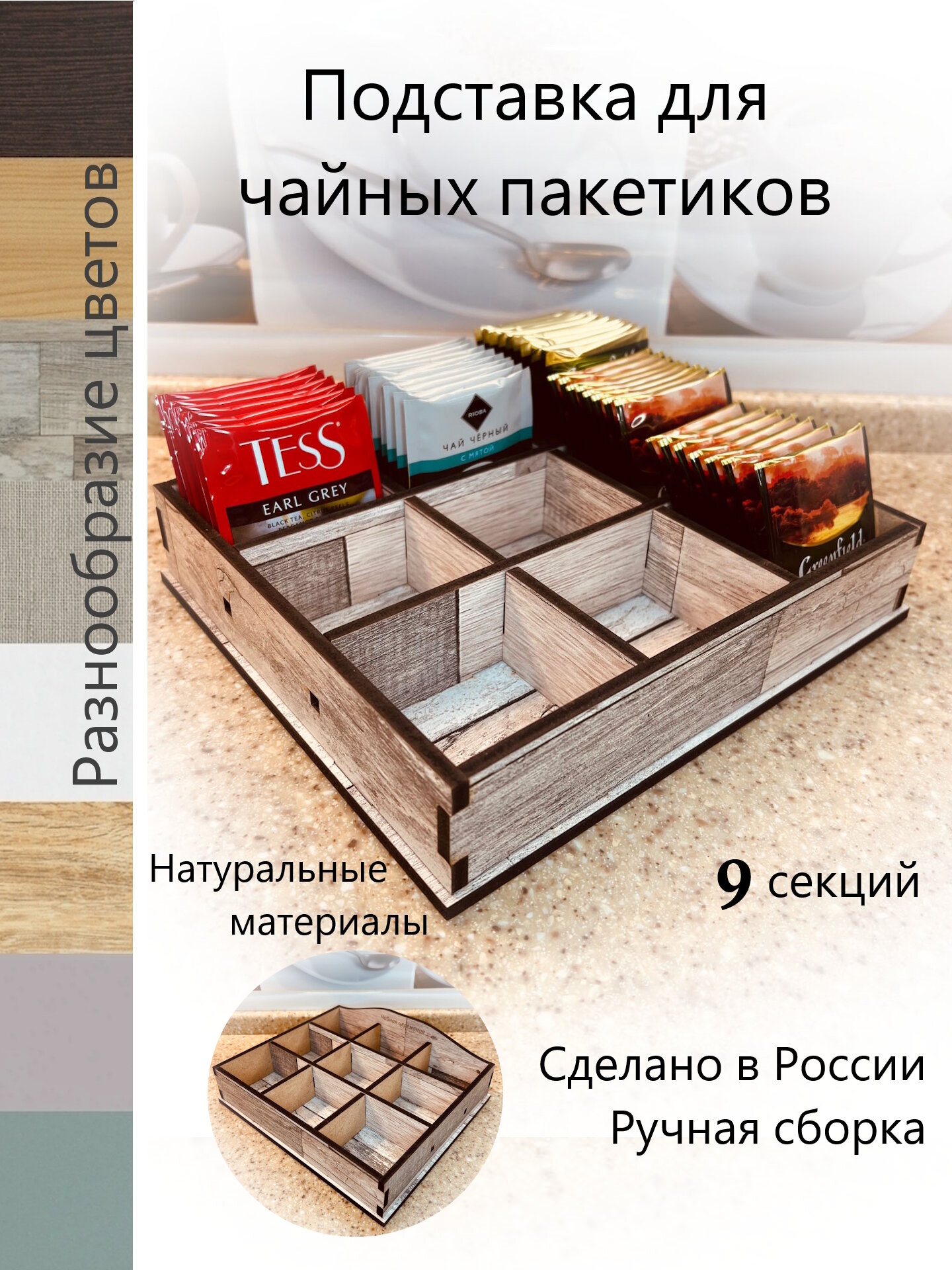 Подставка для чайных пакетиков ivkolab Биг П, дерево/МДФ, серебристый, 23x21x5 см