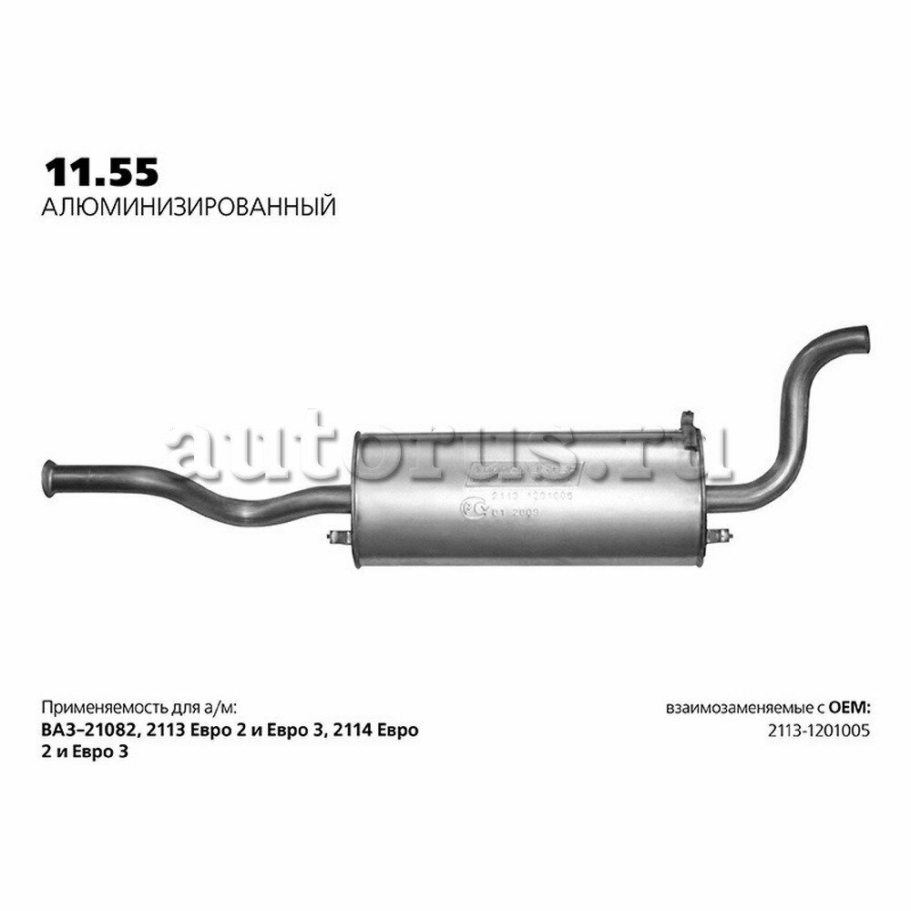 Глушитель ваз 2114 нерж. покр.(универсал tr) lada 2114 transmaster universal 11.55al