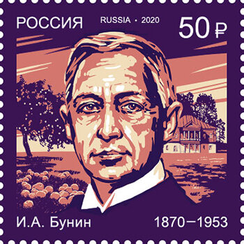 Почтовые марки Россия 2020г. "150 лет со дня рождения И. А. Бунина" Поэты, Писатели MNH
