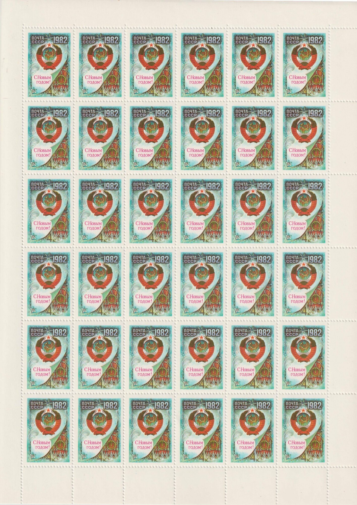 Почтовые марки СССР 1981г. "С Новым, 1982 годом!" Новый год, Гербы MNH