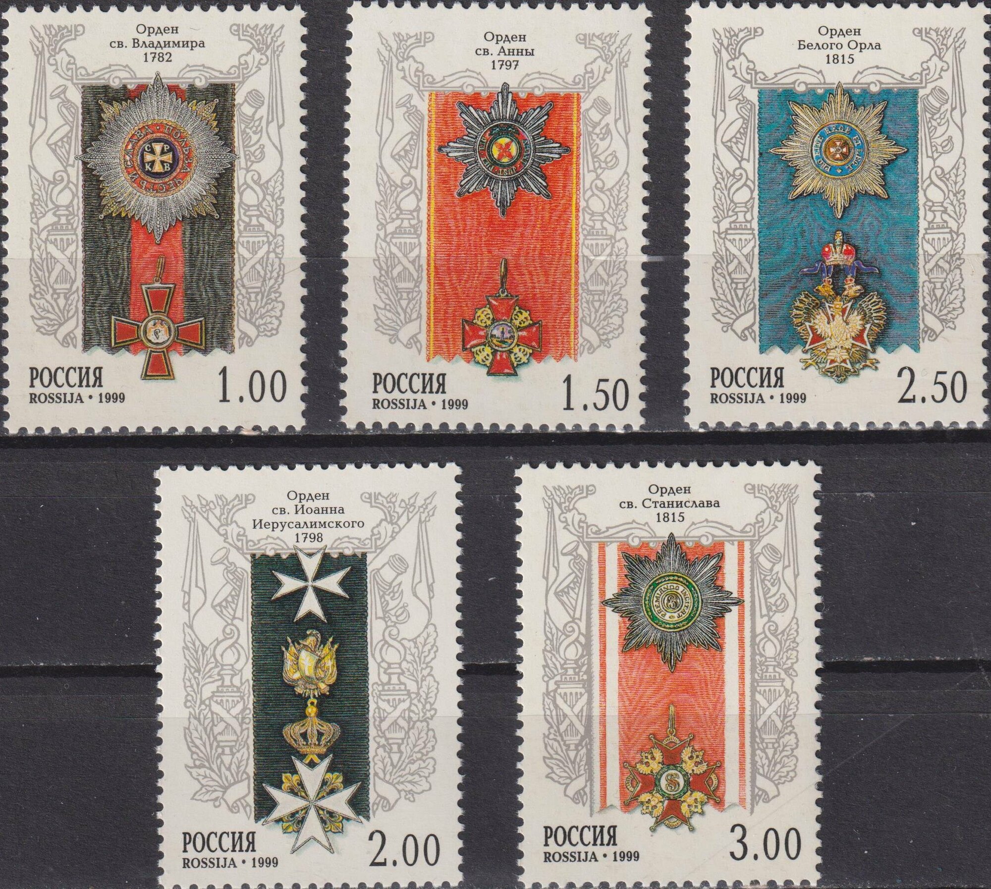 Почтовые марки Россия 1999г. "Ордена России" Медали MNH