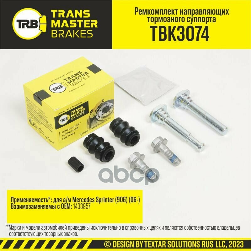 Ремкомплект суппорта TRANSMASTER арт. TBK3074