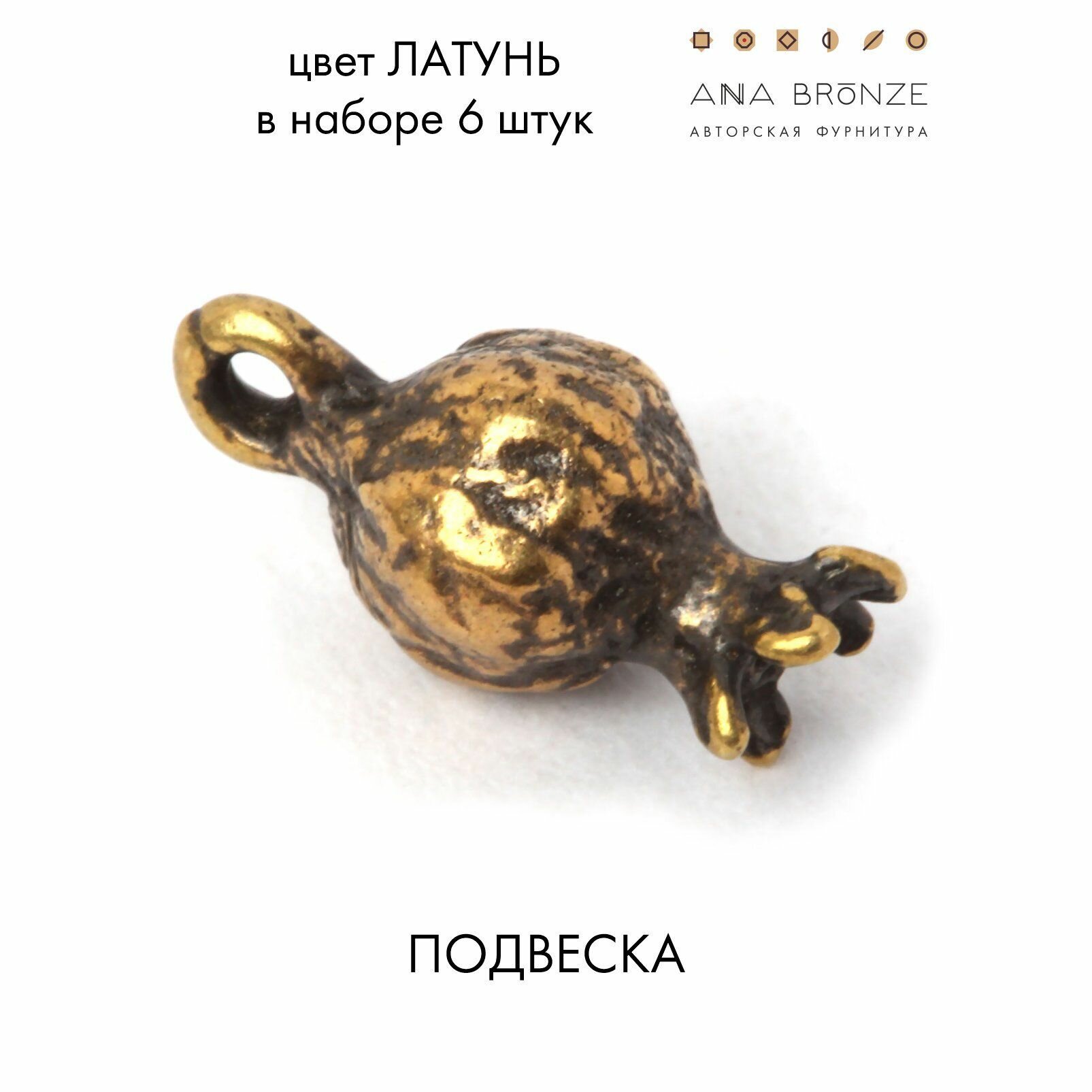 Подвеска плод граната фурнитура для украшений л5111(6)