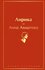 Лирика / Ахматова А. А.