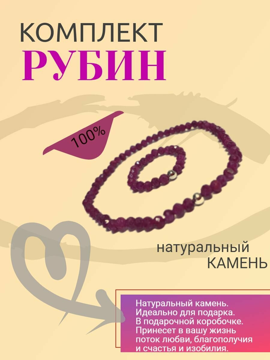 Комплект бижутерии