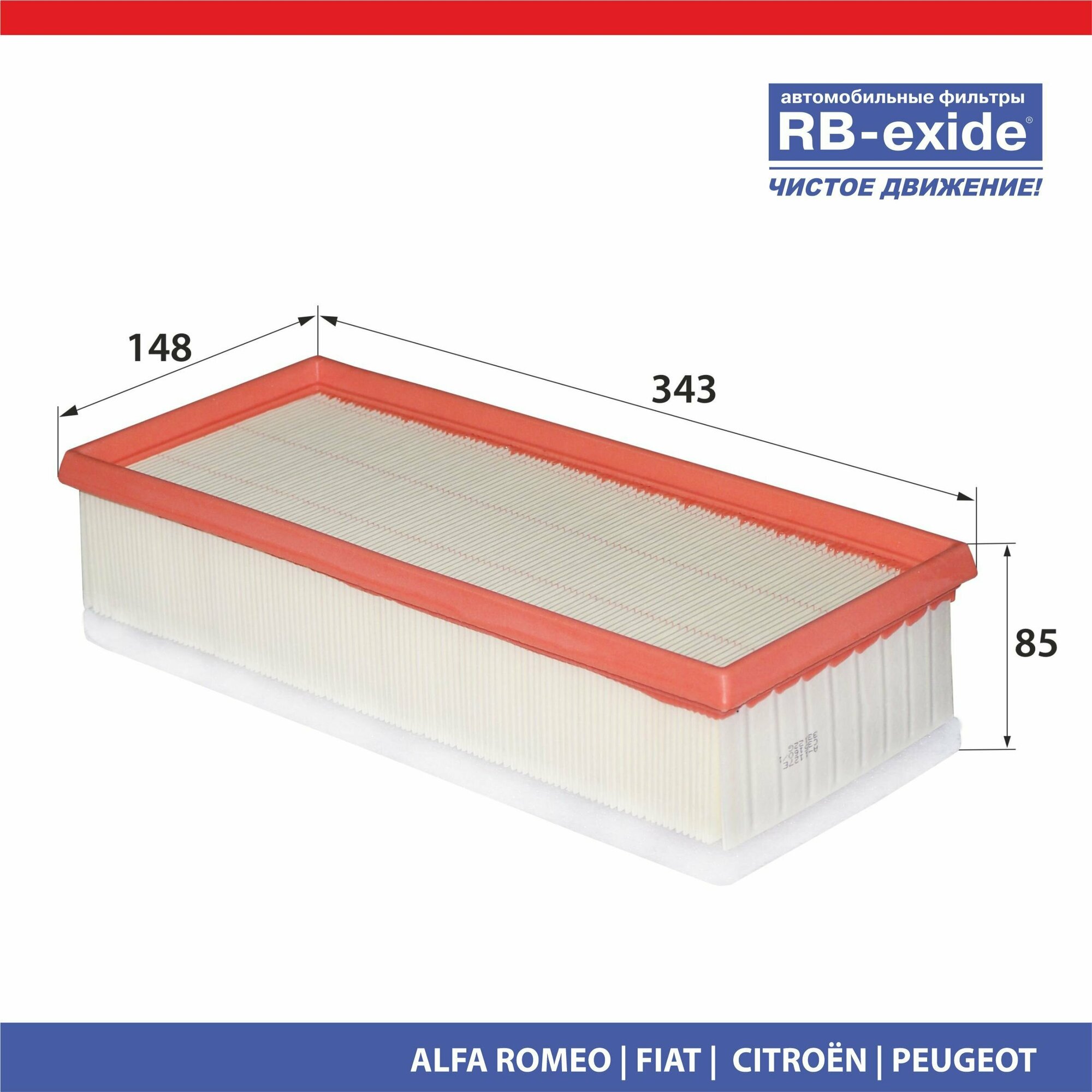 Фильтр воздушный RB-exide A-1127E PEUGEOT Expert II 2.0 HDi CITROEN Jumpy II 2.0 HDi FIAT Scudo II 2.0 D (1444 WN)