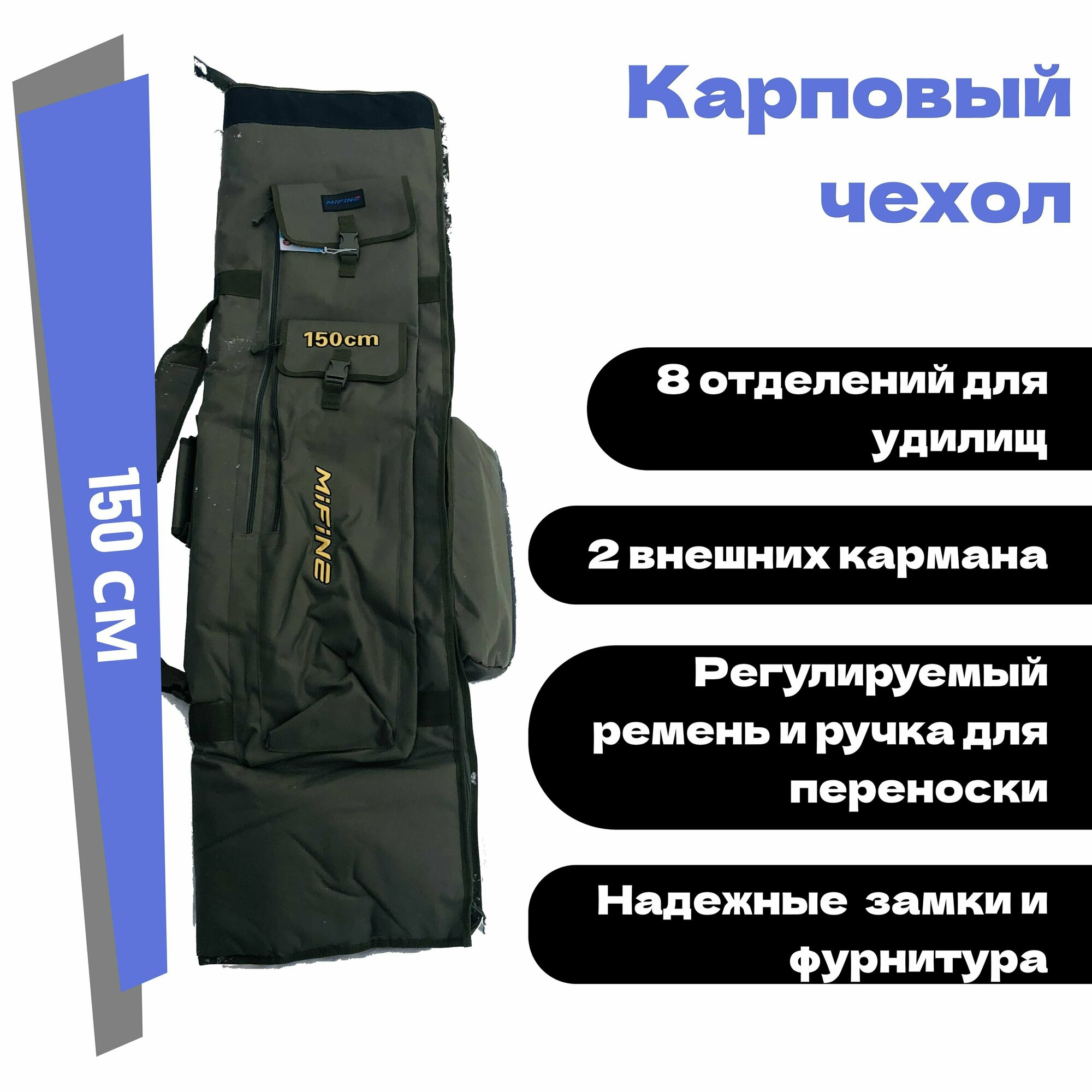 Карповый чехол книжка для карповых фидерных удилищ хаки 150см длина 40см ширина 2 внешних кармана 8 отсеков под удилища