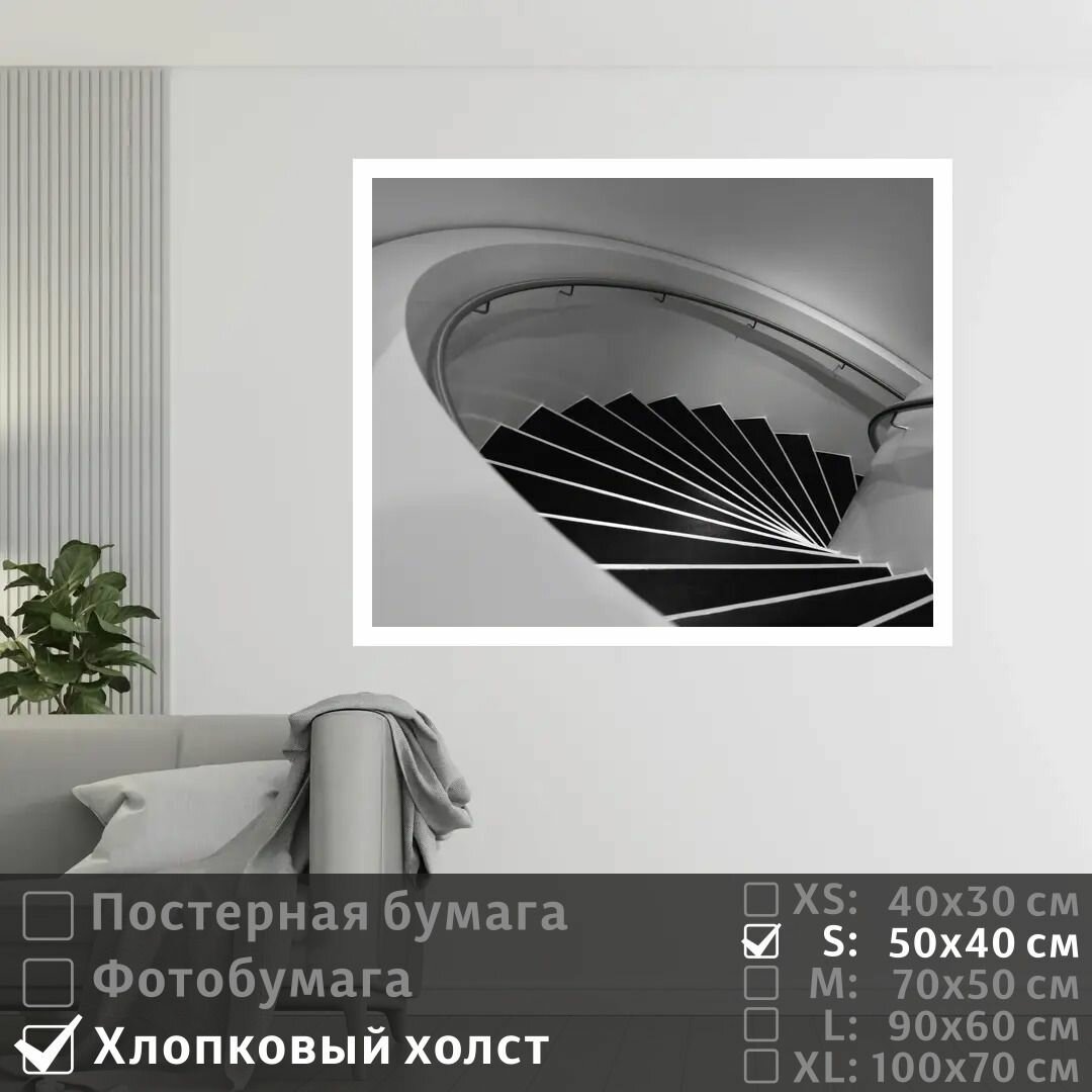 Постер на холсте Черная Лестница Для Интерьера 50х40 см ПолиЦентр