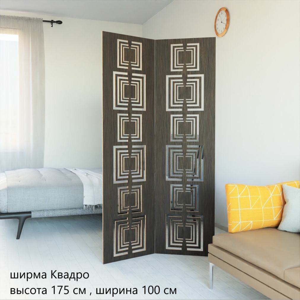 Ширма перегородка для зонирования комнаты. Раскладная перегородка для салона красоты. Размер 175см высота *100см ширина. Цвет венге.
