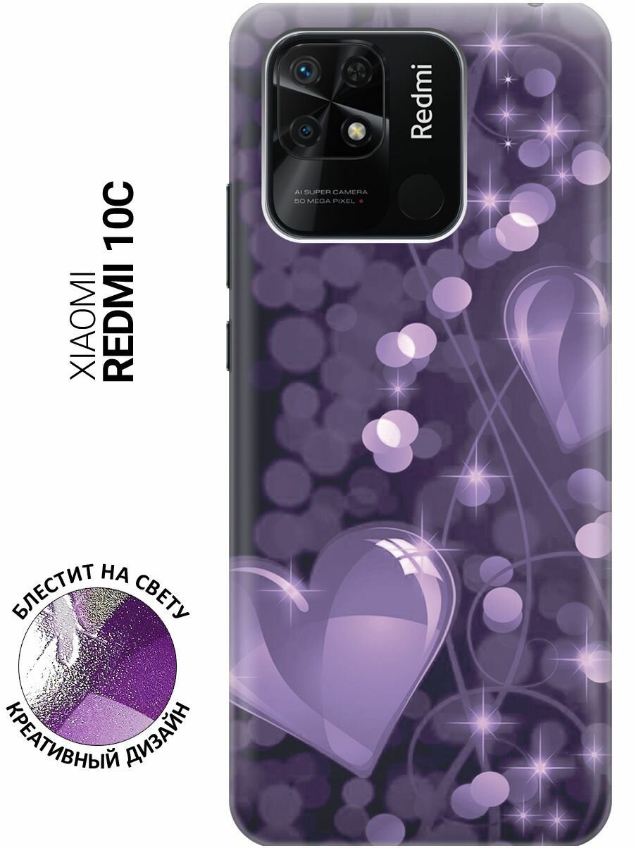 Силиконовый чехол на Xiaomi Redmi 10C, Сяоми Редми 10С с эффектом блеска "Любовь в фиолетовом цвете"