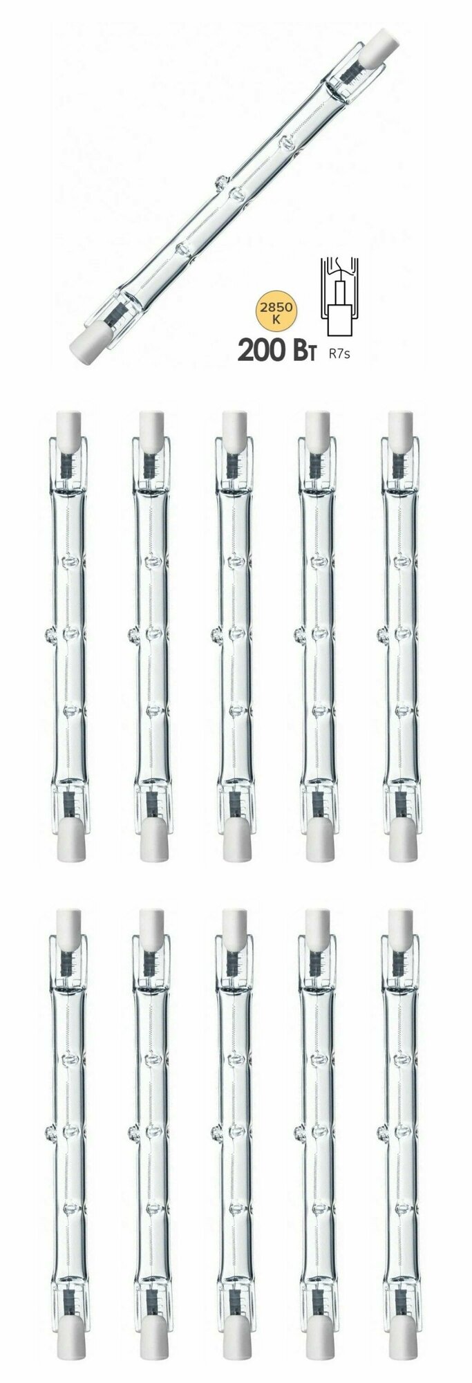 10шт/уп. Лампа Галогенная Линейная 200Вт 220-240V R7s LINE 3200Лм 3000К D-12mm L-78mm Диммируемая Свет Теплый белый BLV, уп. 10шт