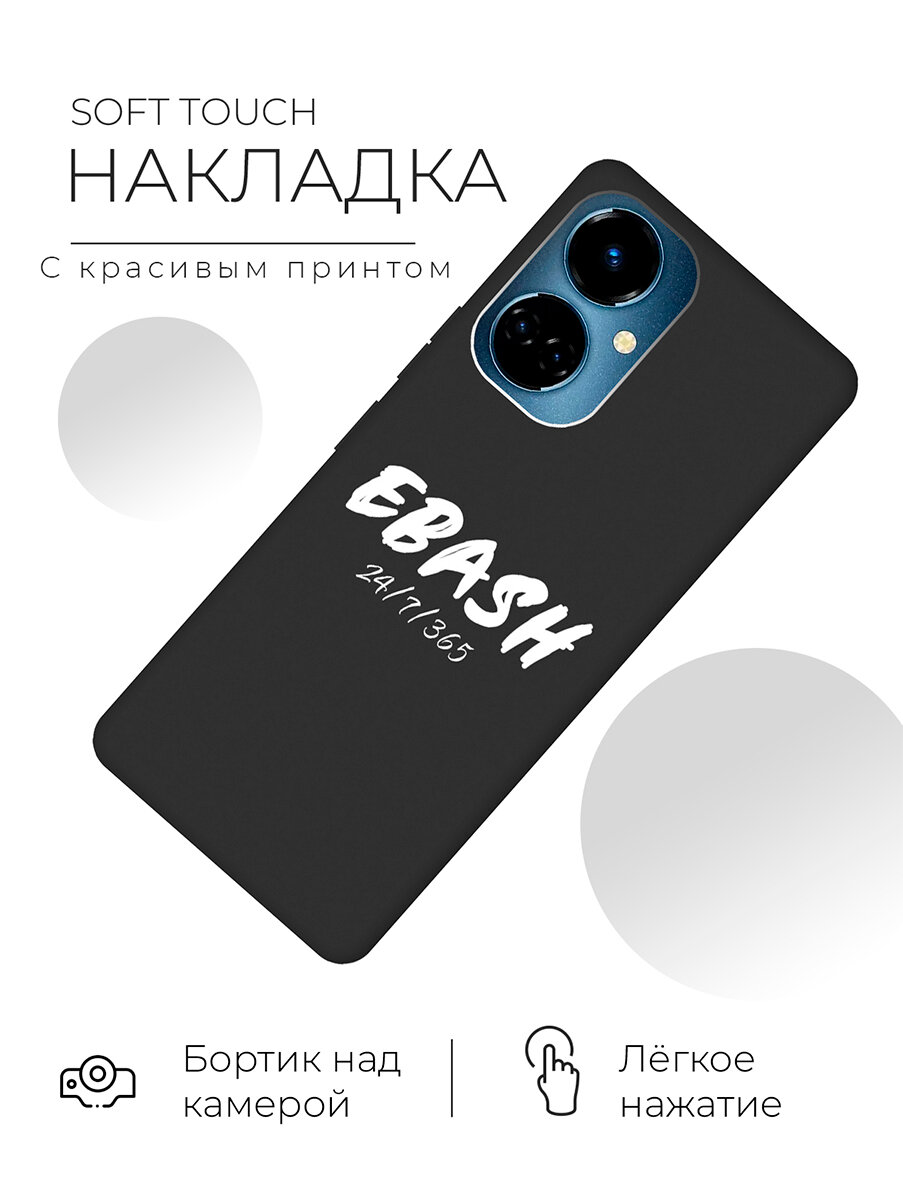 Силиконовый чехол на Tecno Camon 19 / 19 Pro / Техно Камон 19 / 19 Про с рисунком "Работай усердно!" Soft Touch черный