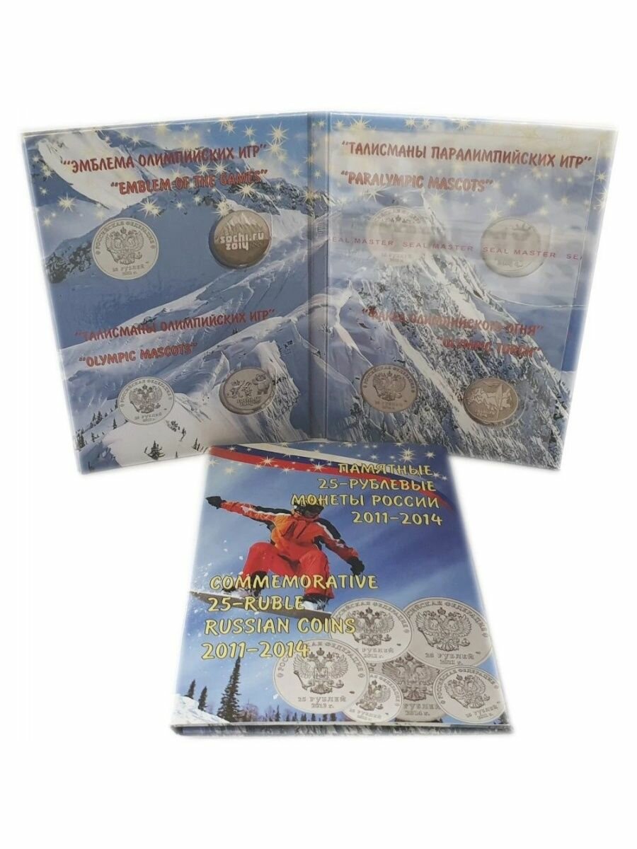 Альбом Олимпиада в Сочи 2011-2014 для монет и банкноты