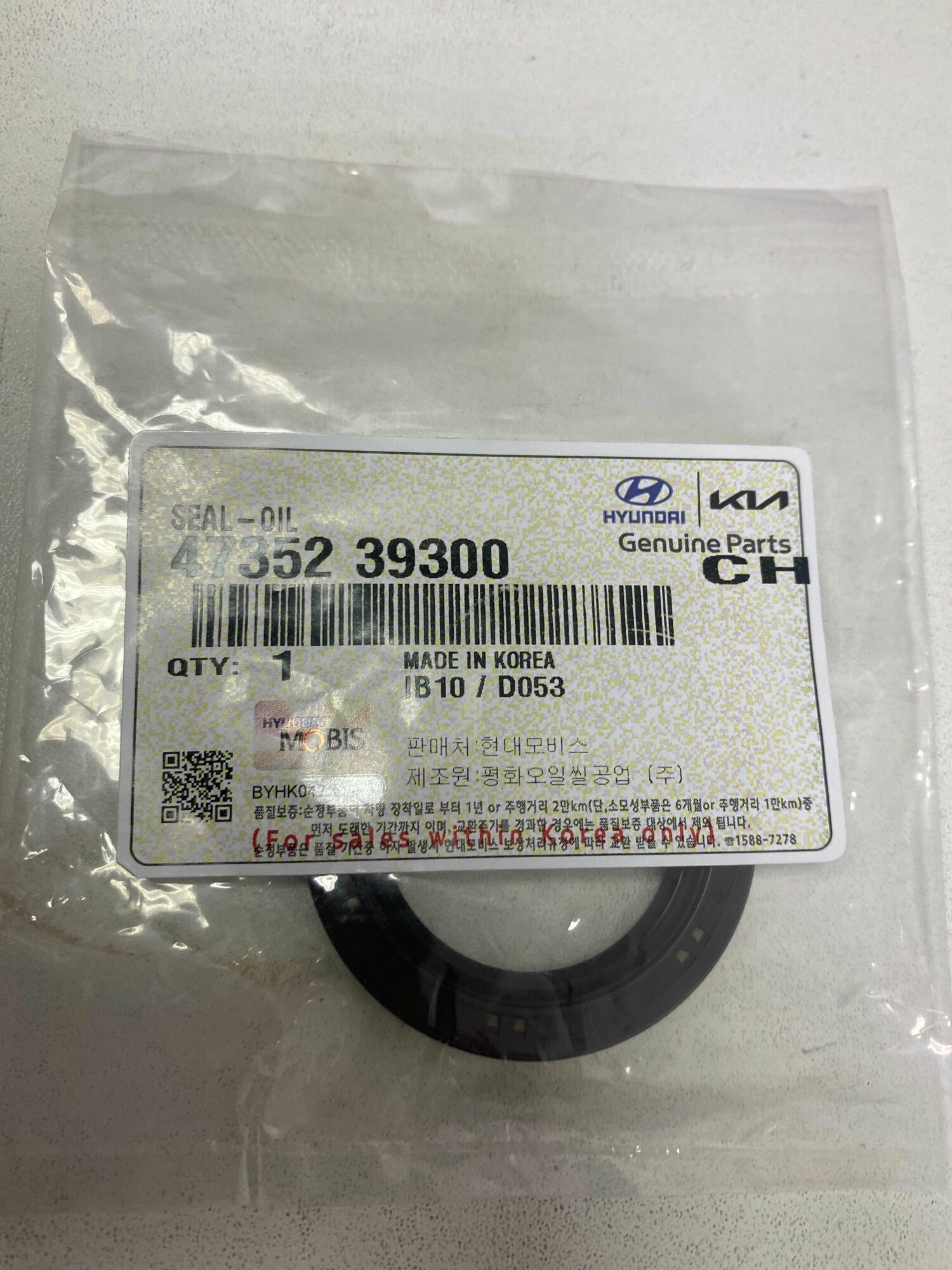 Сальник раздаточной коробки 34х49х7 для HYUNDAI бренд HYUNDAI Арт 4735239300