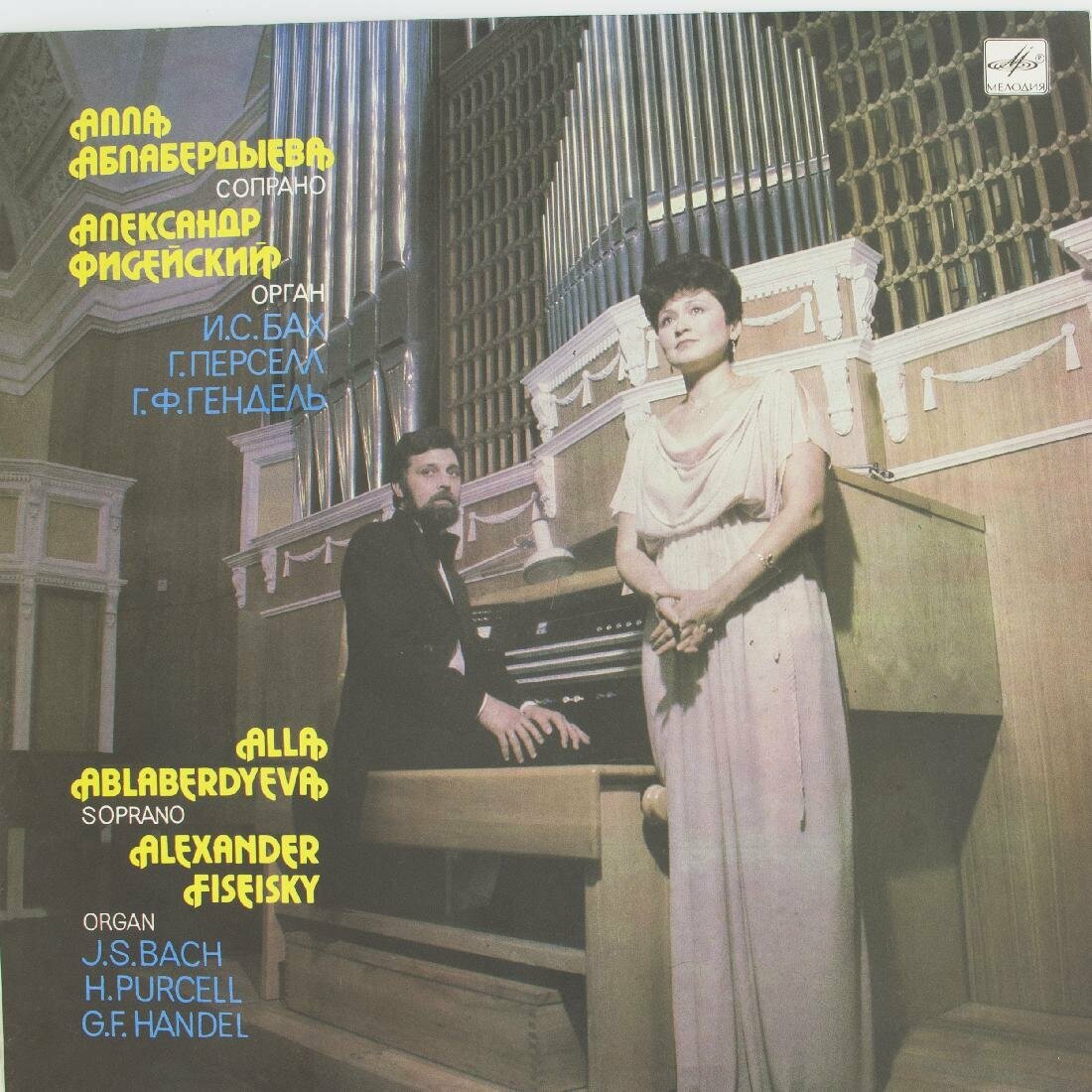 Виниловая пластинка Алла Аблабердыева (сопрано) NM