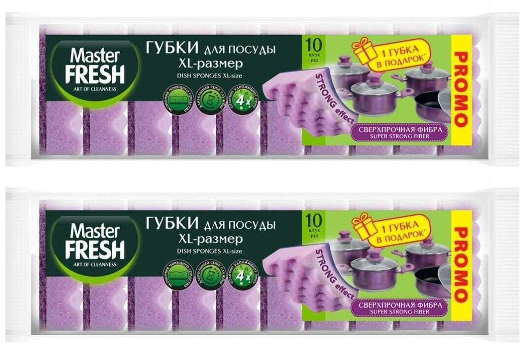 Master Fresh Губки для мытья посуды STRONG effect , 10шт, 2уп