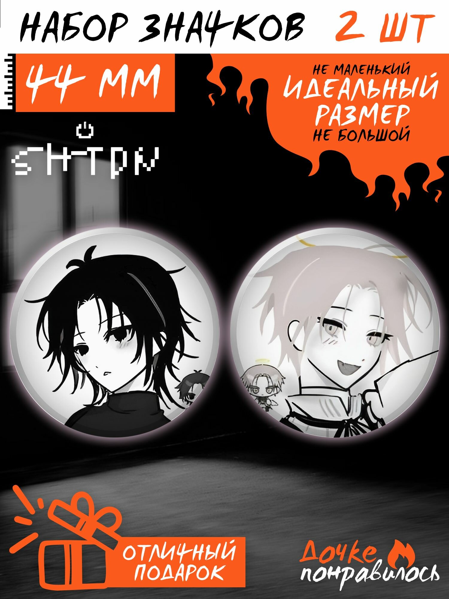 Набор значков