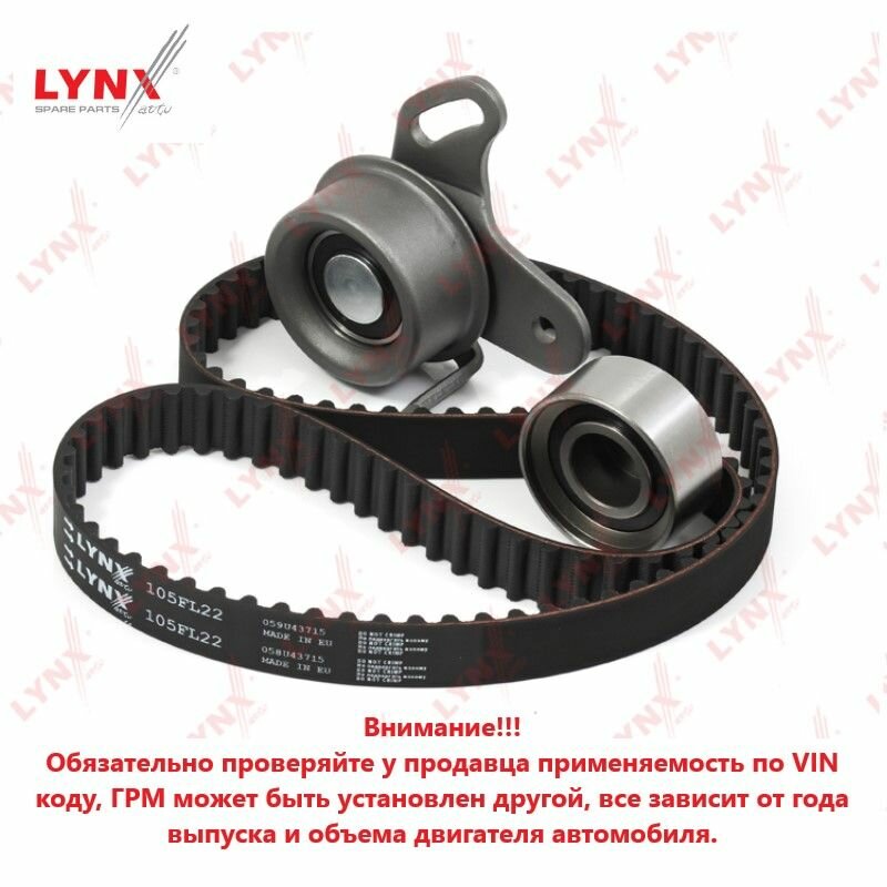 Комплект ГРМ / Ремень + Ролики Киа Рио 2, Церато, Хундай Акцент, Гетц, Элантра 16V