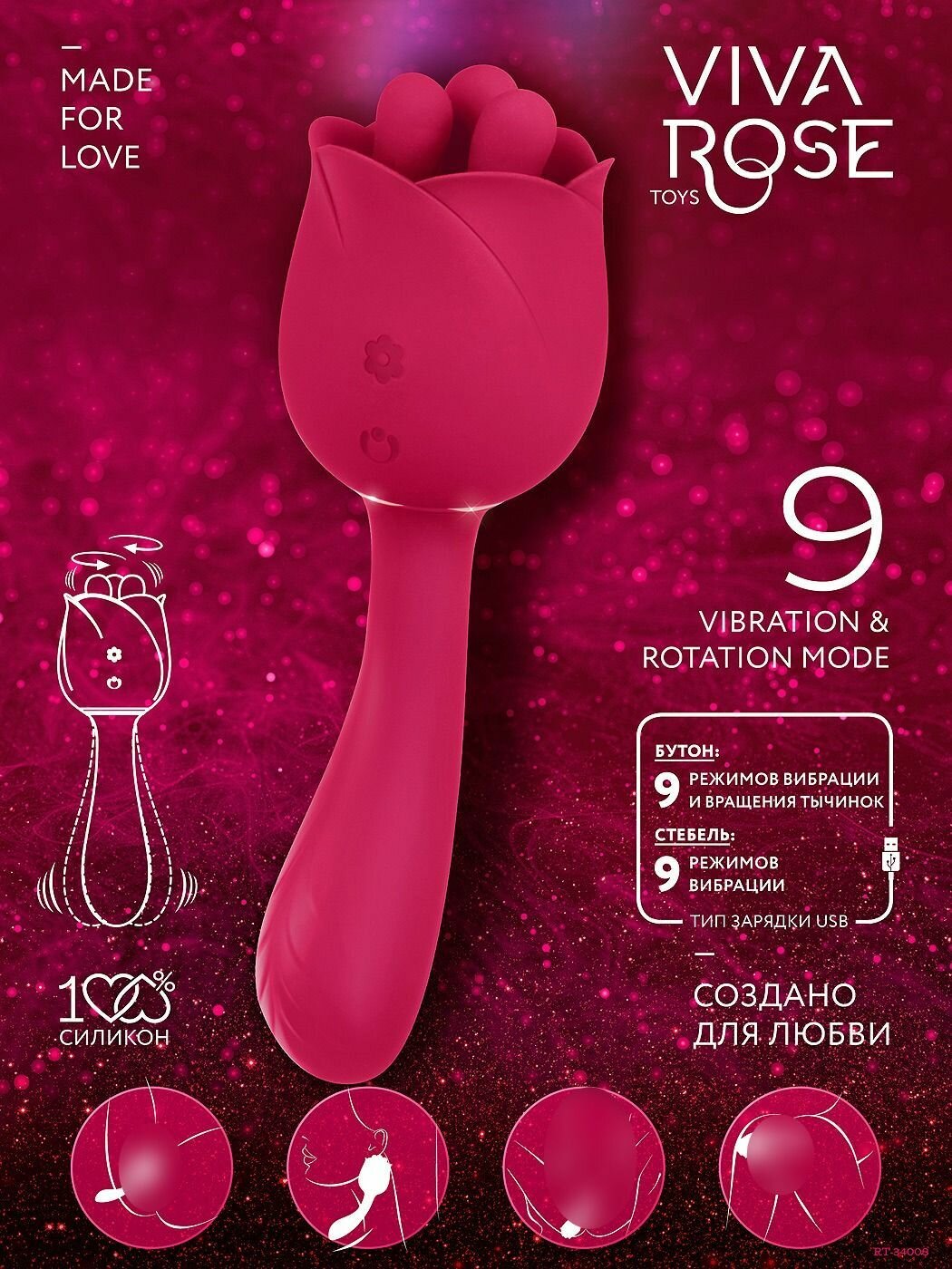 Малиновый двусторонний вибратор для женщин с подвижными тычинками 18+, двусторонний вибратор для девушек и для пар - 19,5 см.