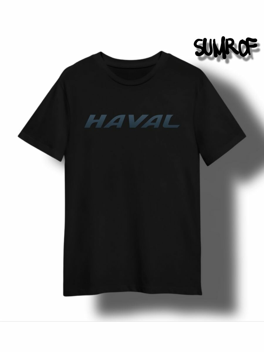 Футболка Zerosell haval