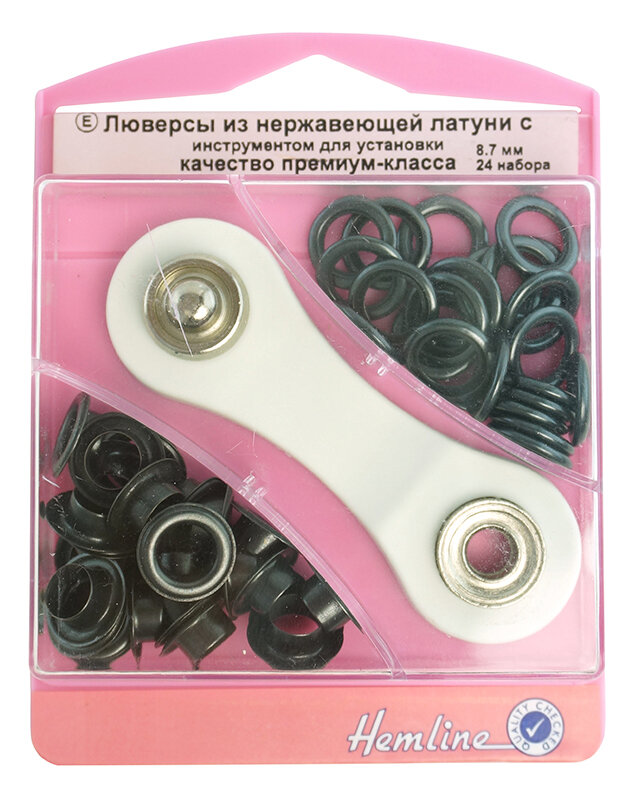 Набор люверсов 8.7 мм с инструментом для установки цвет черный Hemline 438P.8. B