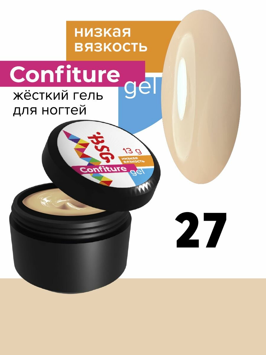 Жёсткий гель для наращивания ногтей BSG Confiture 27
