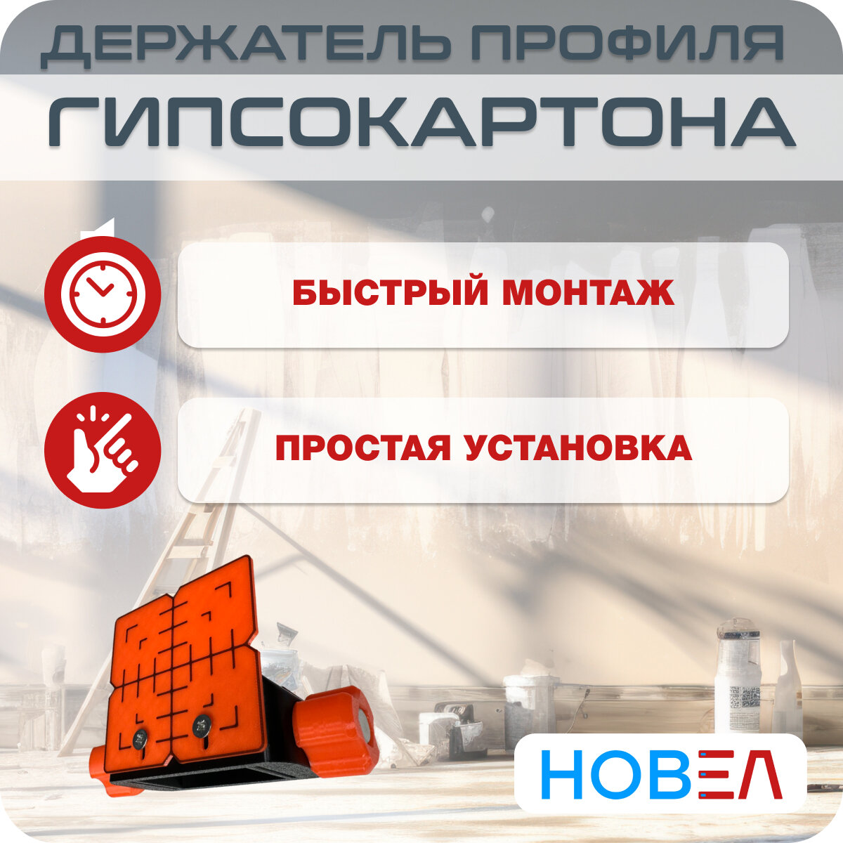 Держатель профиля гипсокартона, 1 шт