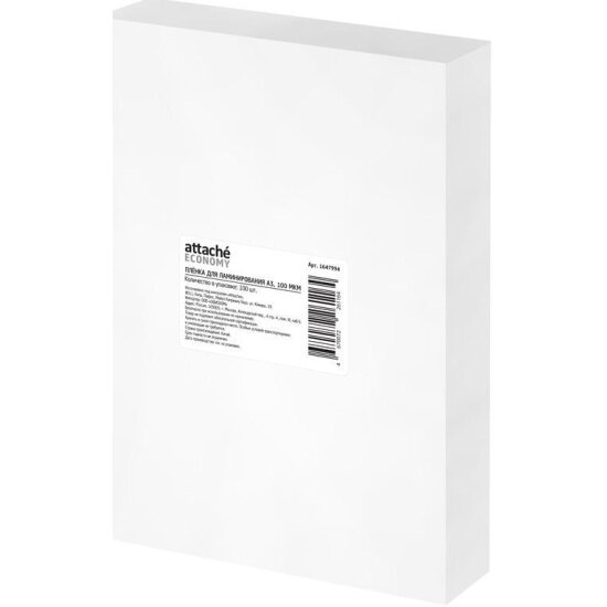 Пленка для ламинирования Attache Economy А3, 100мкм 100шт/уп