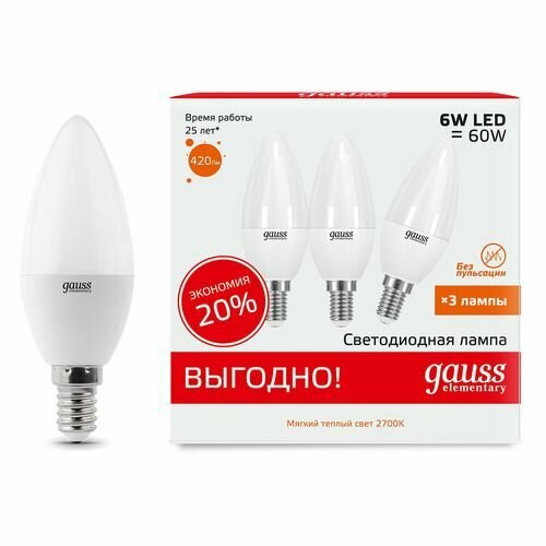 Упаковка ламп LED GAUSS E14, свеча, 6Вт, 33116T, 3 шт.
