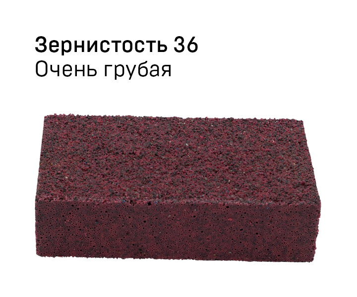 Блок шлифовальный абразивный Karnasch FlexClean 80х50х20 мм, P36