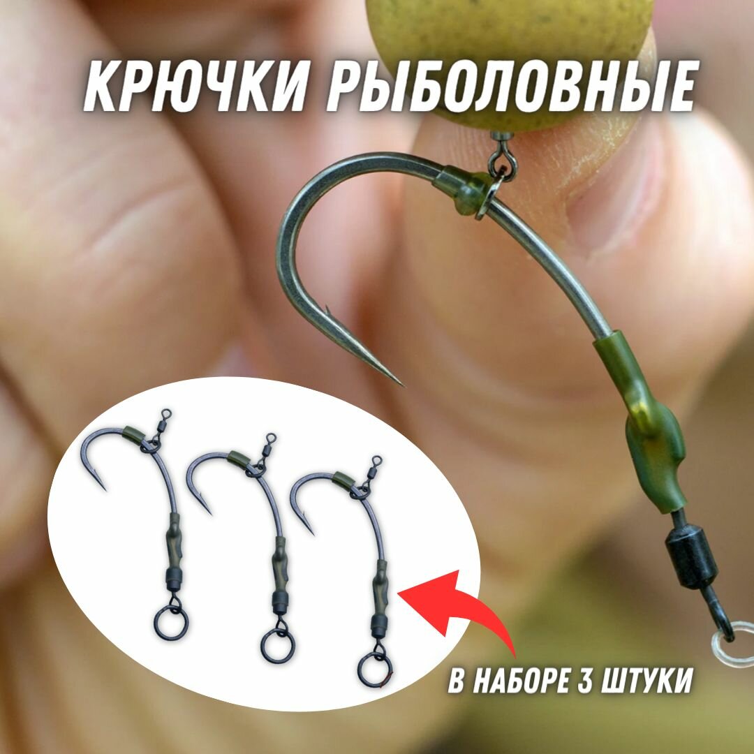 Готовые крючки для рыбалки / рыболовные крючки номер 8