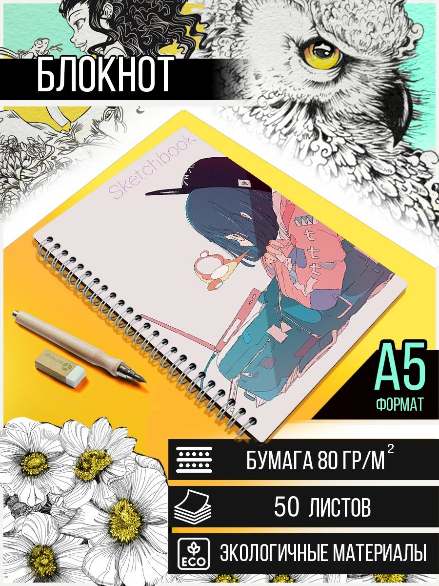 Скетчбук А5 50 листов Блокнот для рисования, эскизов с деревянной обложкой эстетика Аниме девушка (тян, кавай, школа, графика, минимализм) - 2532