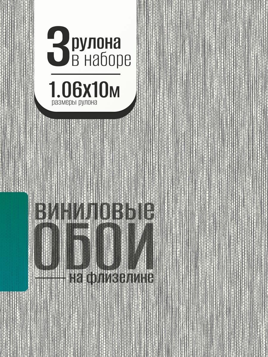 Обои метровые флизелиновые для кухни и в спальню