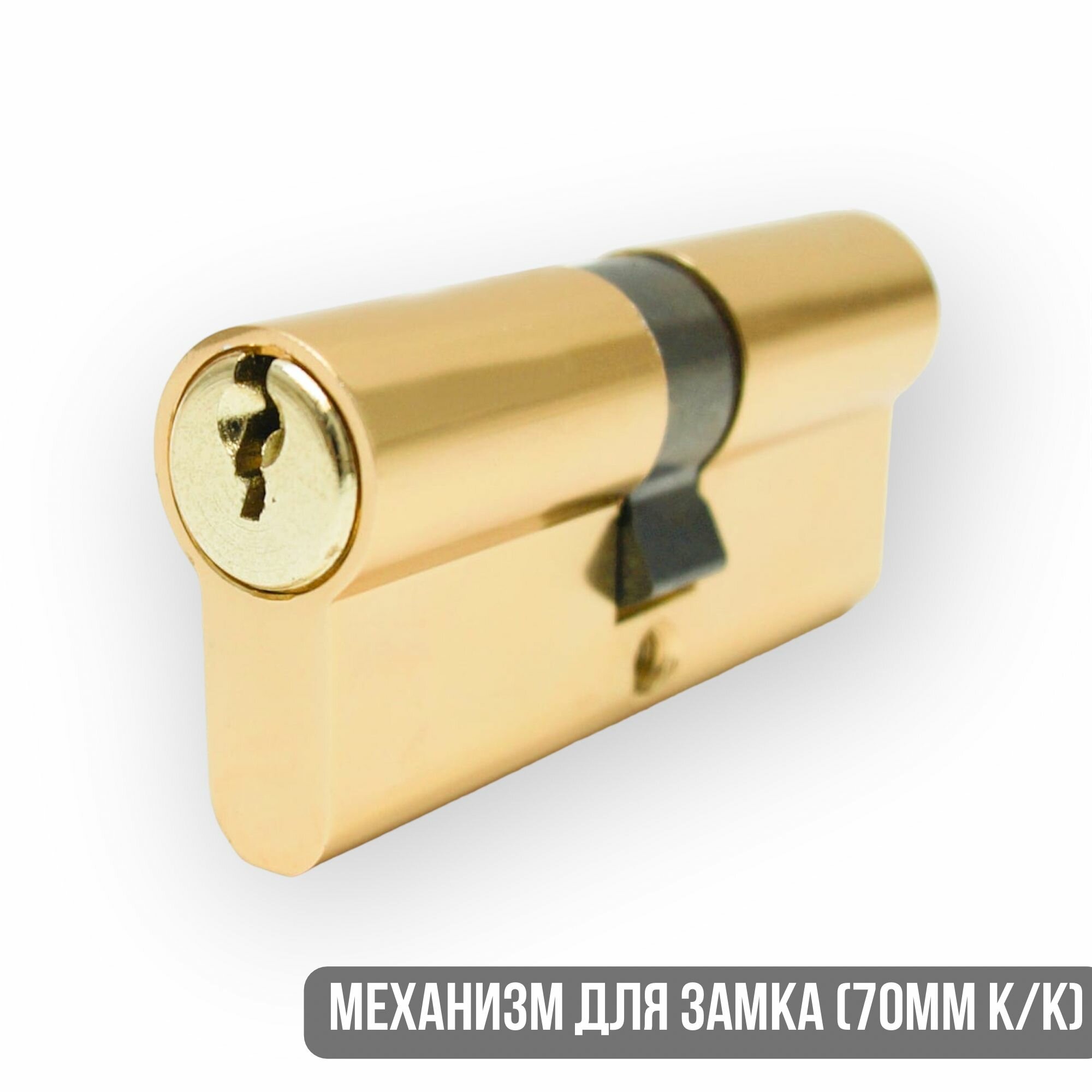 Цилиндровый механизм (личинка замка) 70 мм для врезного замка, Pairbull 70, 5 ключей