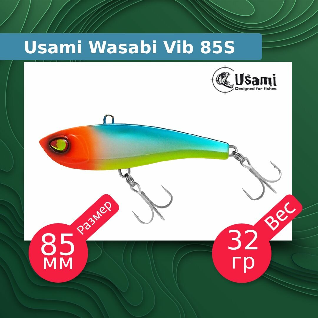 Воблер для рыбалки Usami Wasabi Vib 85S #616 Glow