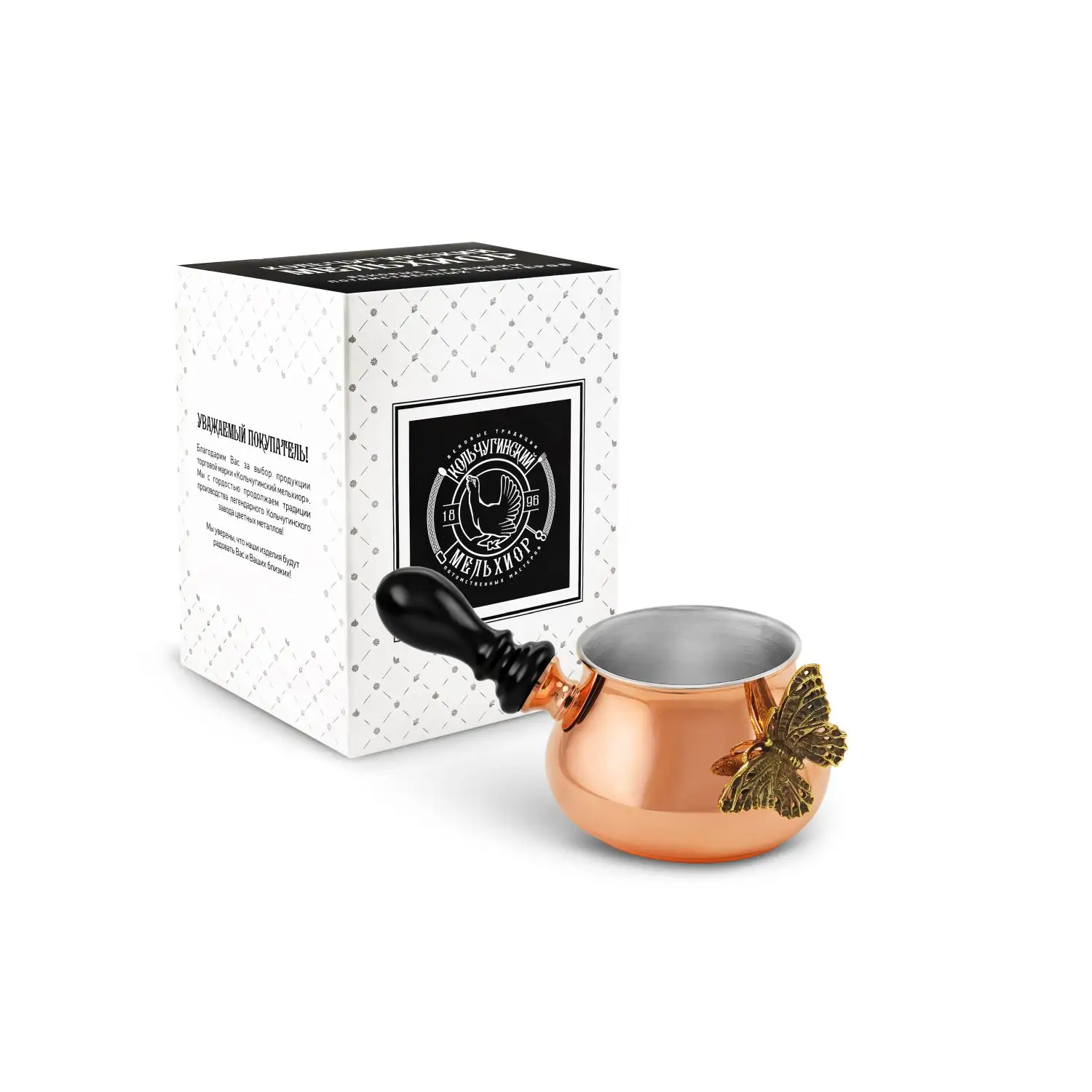 Молочник медный Порхание бабочек (с чернением)