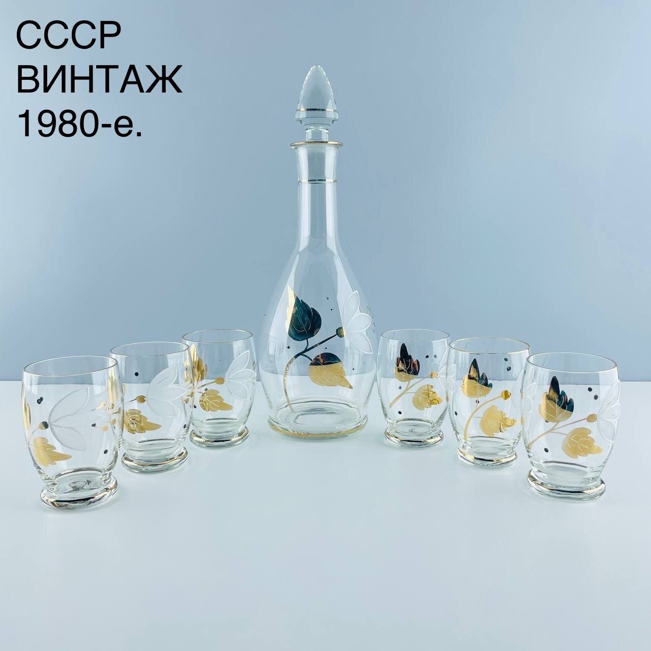 Винтажный набор графин и стаканы "Цветок". Стекло, роспись. СССР, 1980-е.
