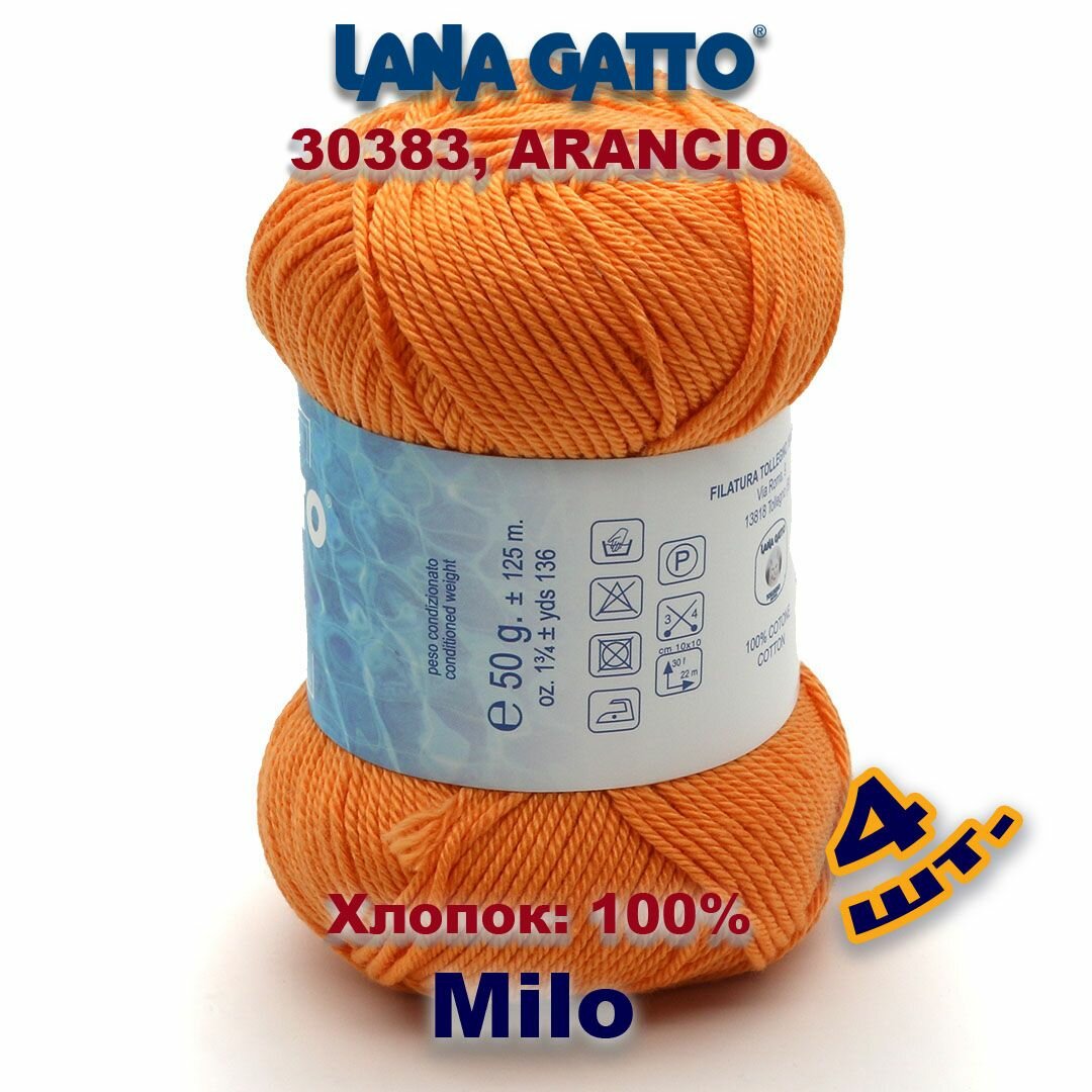 Пряжа Lana Gatto Milo 100% хлопок мако Цвет: #30383, ARANCIO (4 мотка)
