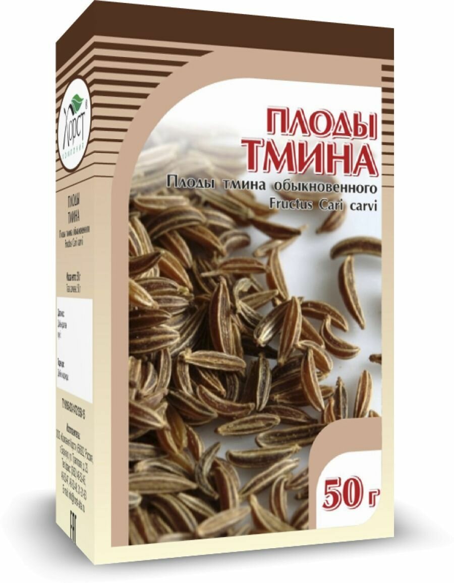 Тмин, плоды 50 гр, Хорст