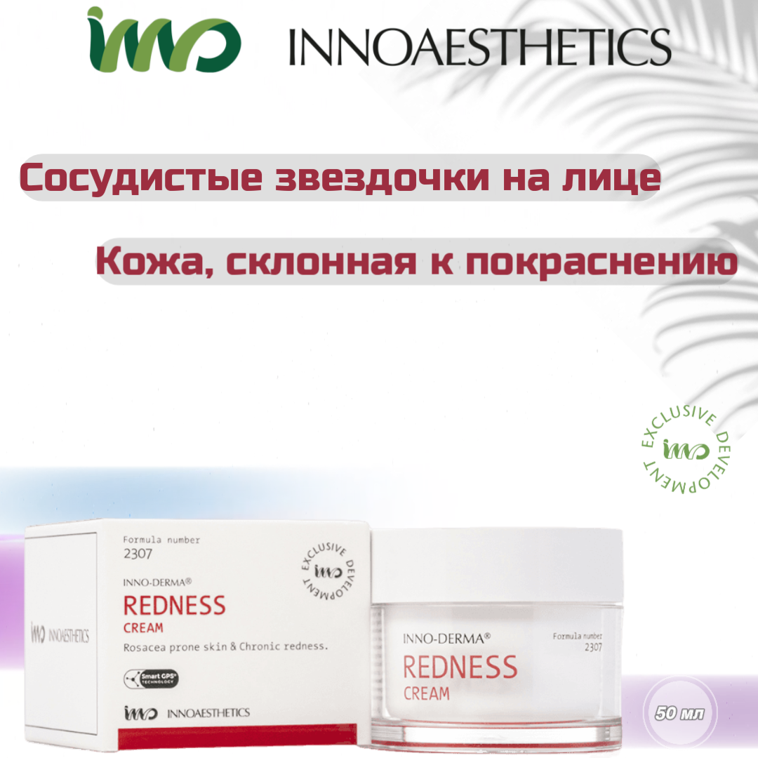INNO-DERMA Крем для кожи, склонной к покраснениям Redness Cream, 50 г
