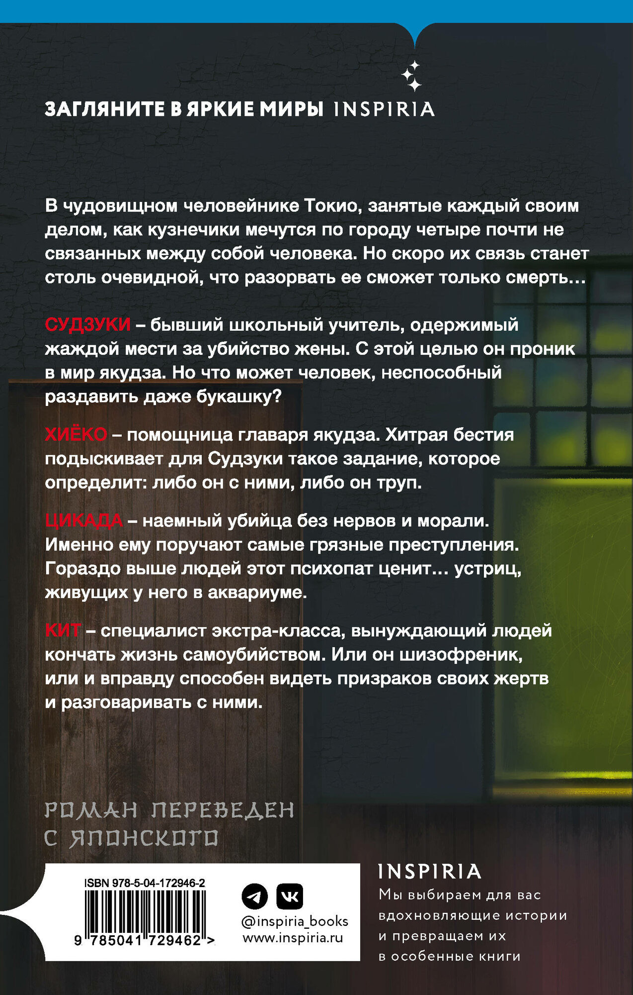 Исака К. Кузнечик — фото 1