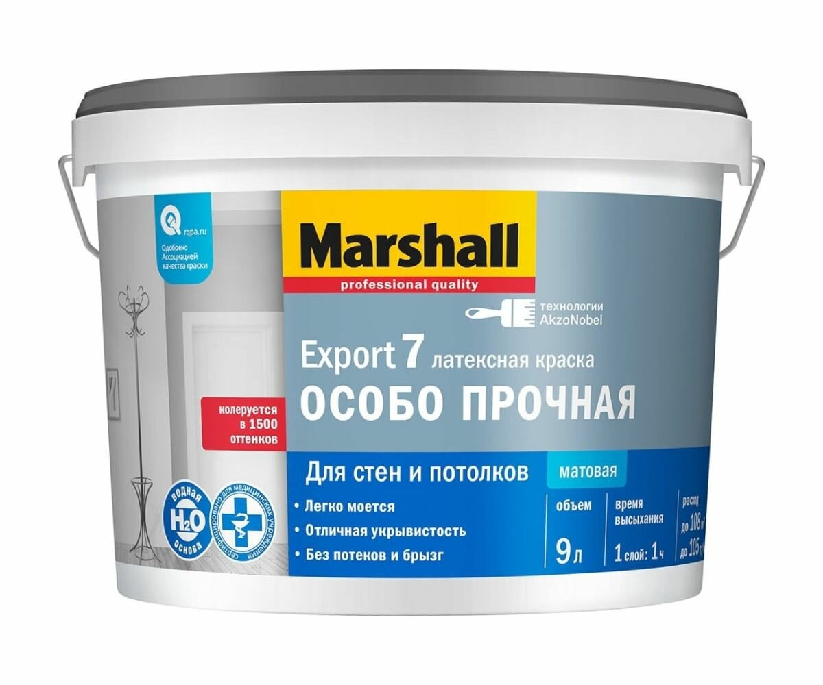 Краска Marshall Export-7 для стен и потолков матовая, база BC, 9л