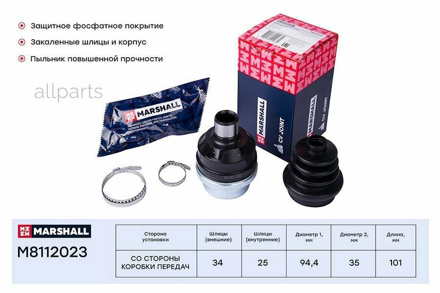MARSHALL M8112023 ШРУС внутр. Opel Astra G, H 98- / Calibra A 90- / Kadett 84- / Vectra A, B 95- Saab 900 93- (M81120