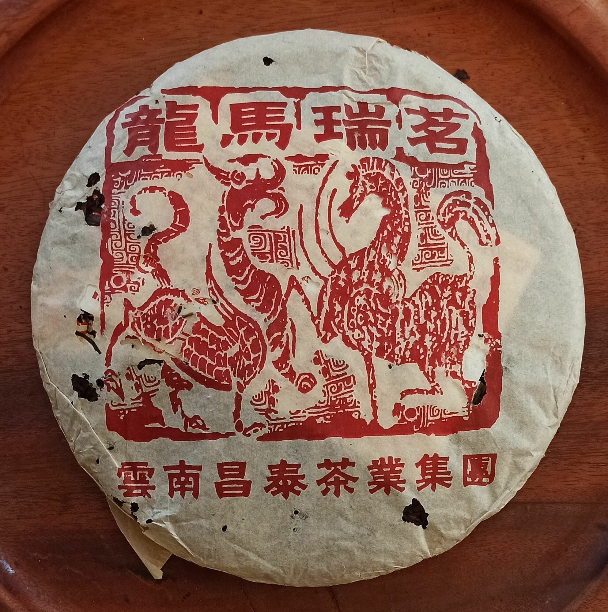 Шен Пуэр 2006 года. Конь и Дракон. Завод Чантай. Отборное сырье. Коллекционный чай высокого качества. Бинча блин 400 грамм.