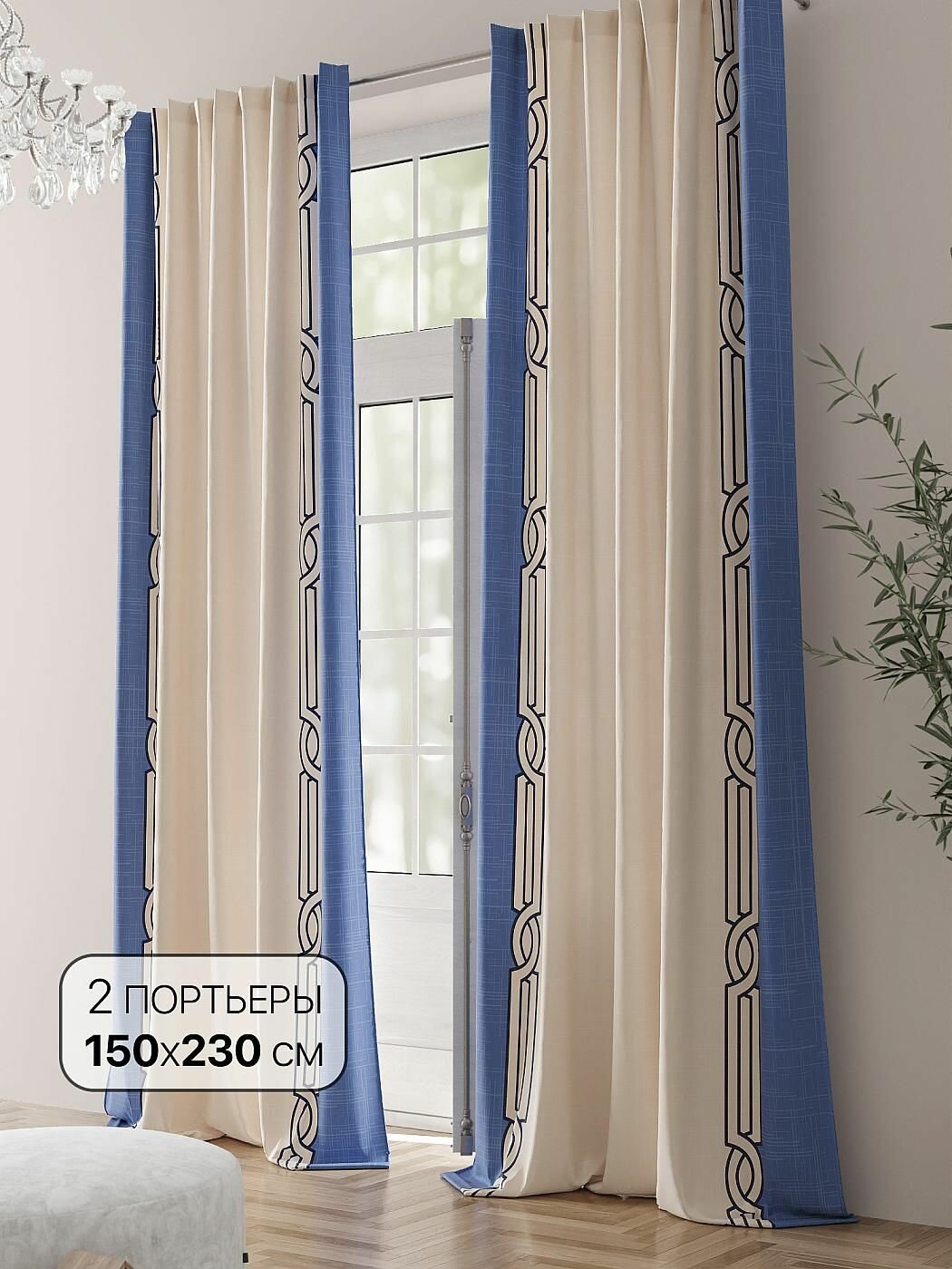 Комплект штор Comfy Way / шторы в комнату 150х230 см 2 шт / занавески Алюрнс (синий)