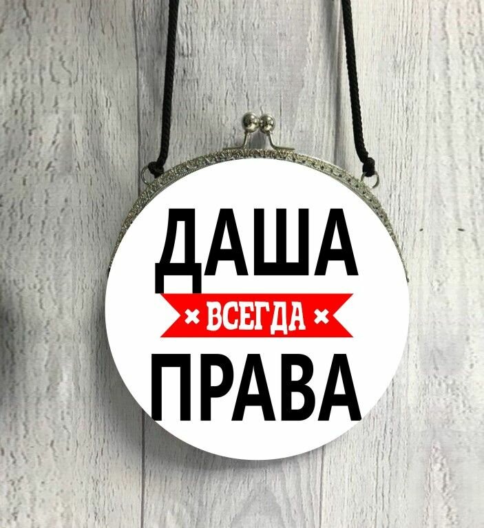 Сумка