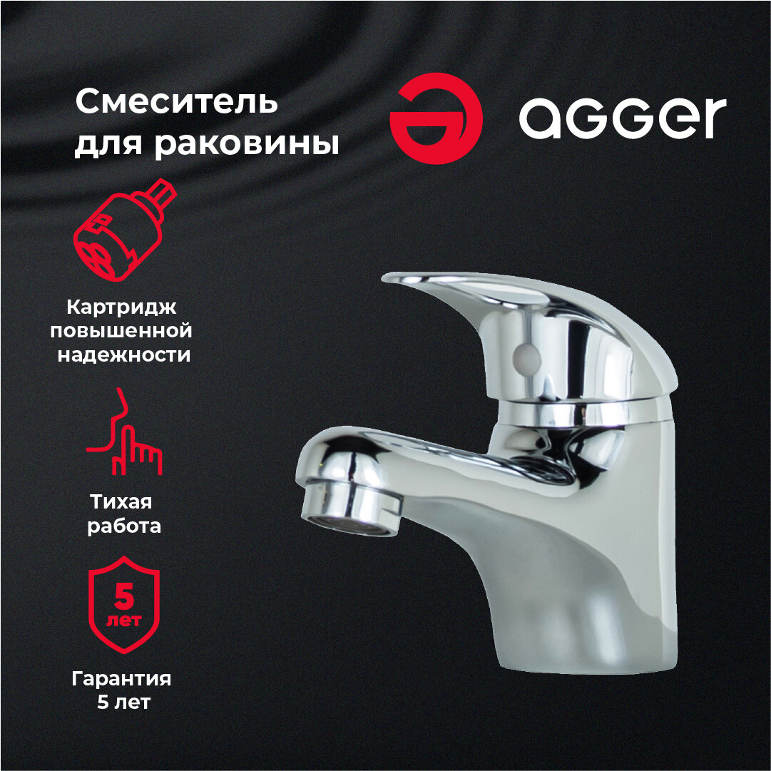 Смеситель для раковины Agger 06GR02100 однорычажный, хром глянцевый