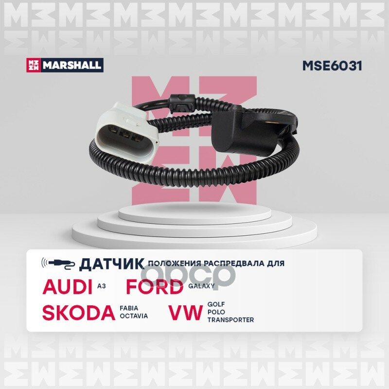 Датчик положения распредвала audi a3 (8l) 00- ford galaxy 95- skoda fa MARSHALL арт. MSE6031