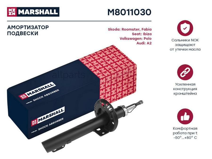 MARSHALL M8011030 Амортизатор газ. передн. Seat Ibiza III 01-, Skoda Fabia I, II 99- / Roomster 06-, VW Polo IV 01 Audi: A2, Seat: Ibiza, Skoda: Fabia, Roomster, VW: Marshall M8011030